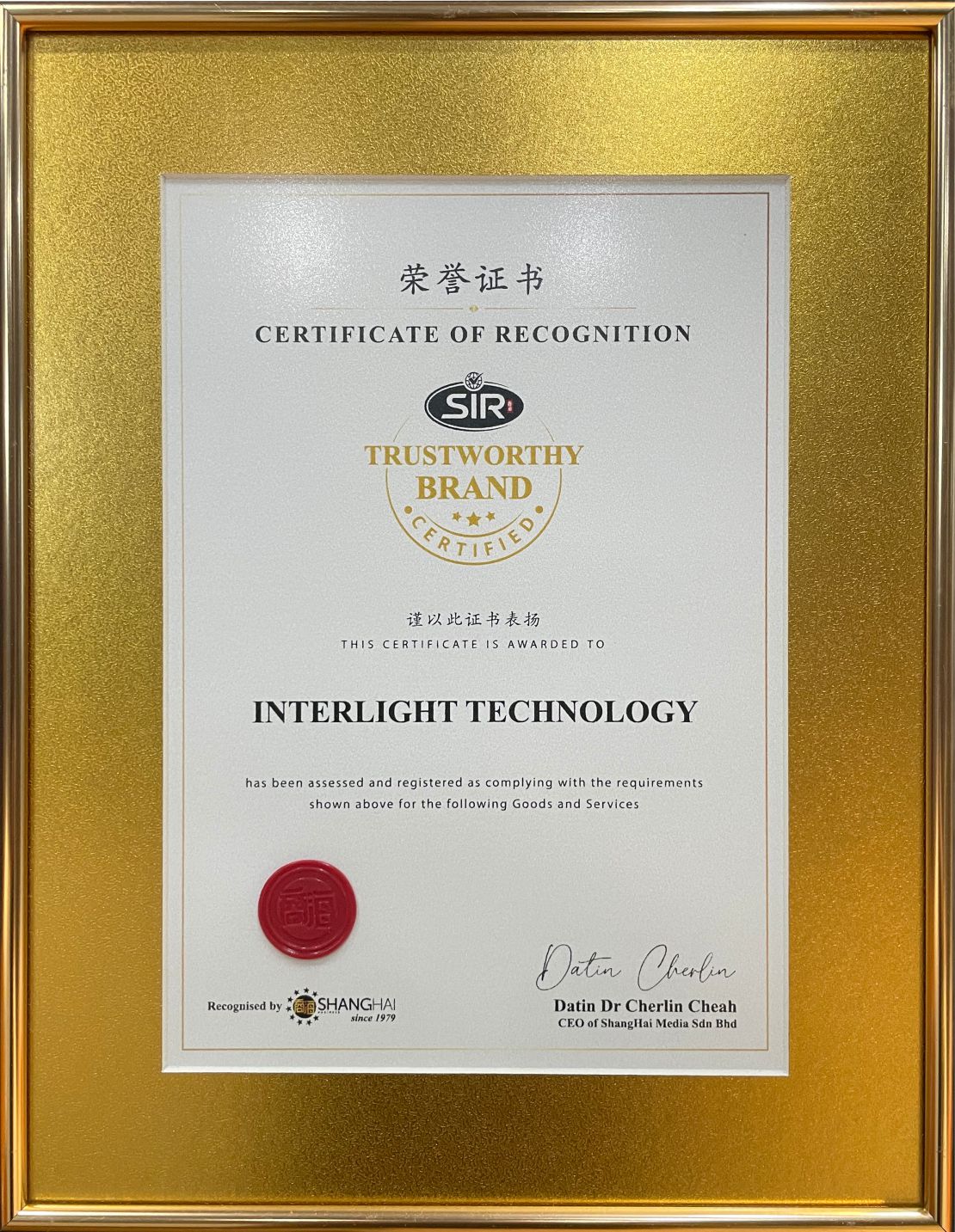 About us - Interlight Technology